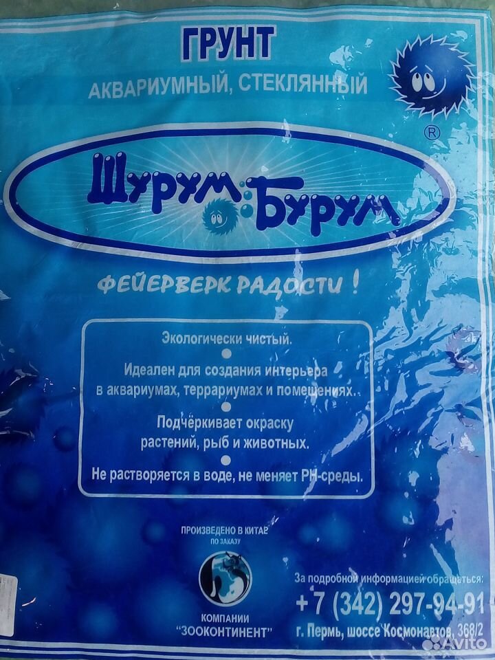 Грунт для аквариума