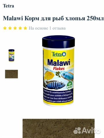 Корм для рыб tetra malavi flakes
