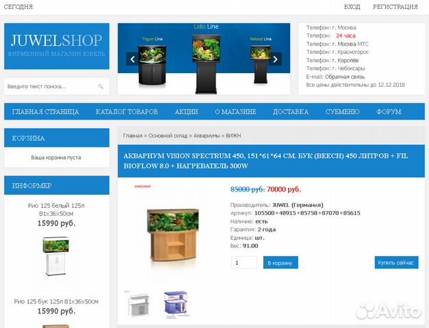 Аквариумы большие из Германии