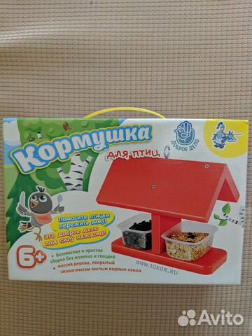 Кормушка для птиц