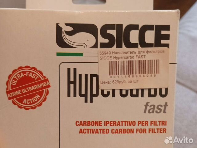 Наполнитель для фильтра sicce hypercarbo fast